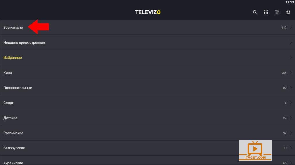 iTV Get — Телевидение без границ